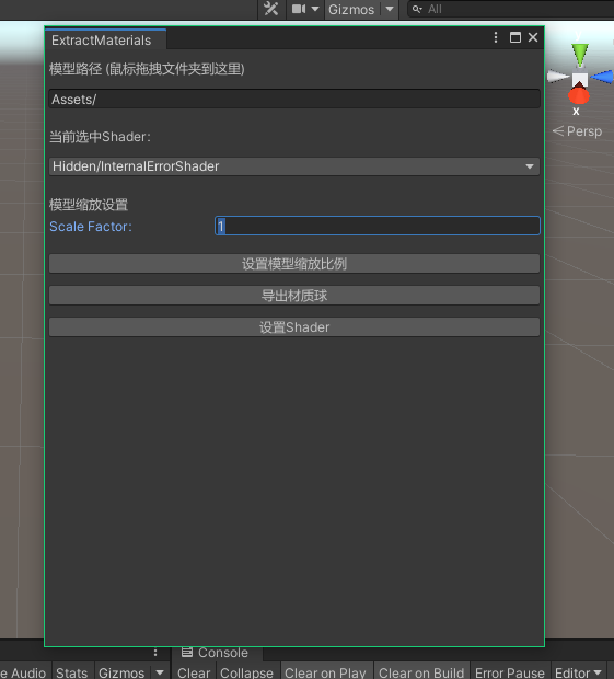 Unity Editor - 一键导出模型内置材质、设置模型设置、修改Shader_unity怎么导出shader-CSDN博客