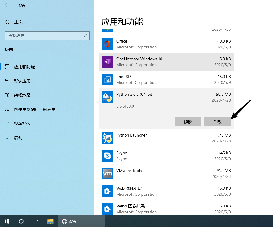 Win10卸载python3卸载 Pip3 Win10 Csdn博客 
