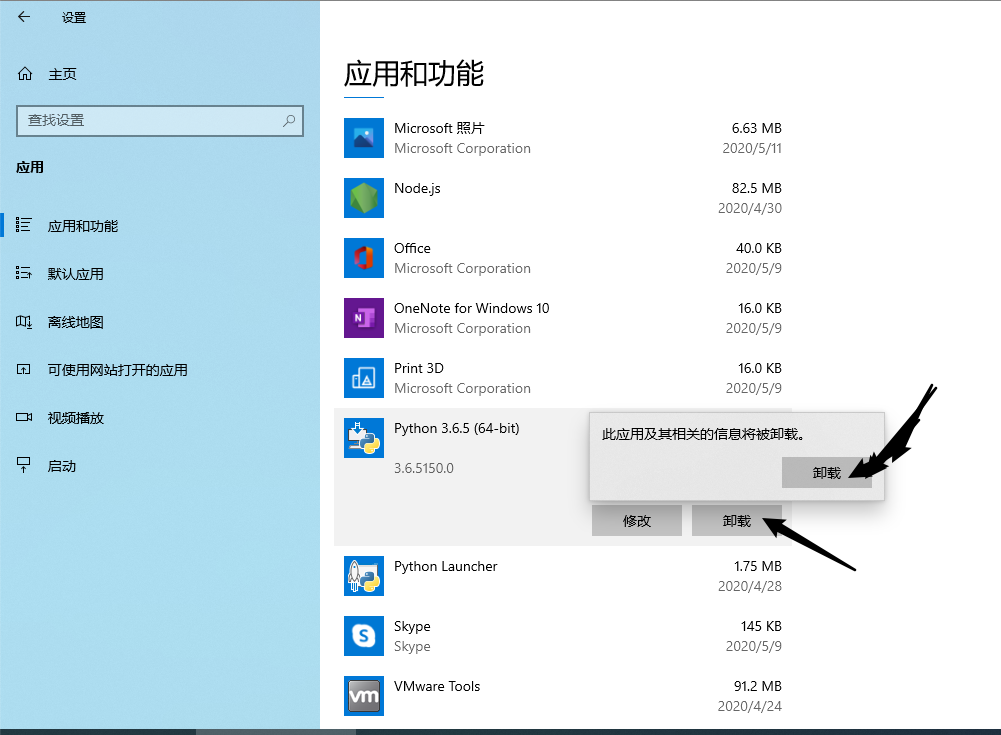 Win10卸载python3卸载 Pip3 Win10 Csdn博客 