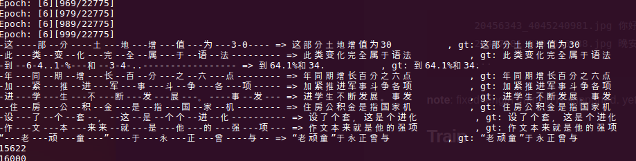 OCR文本识别教程系列一:CRNN的文本检测识别_如何生成crnn的ocr训练样本?-CSDN博客