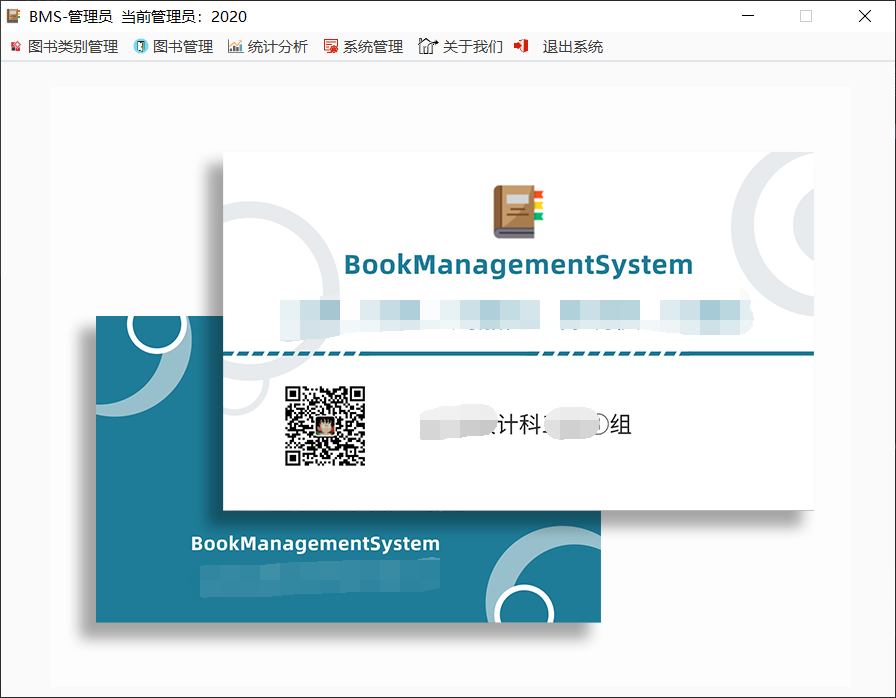 Java课程设计 图书管理系统（完整设计源码）java图书管理系统课程设计报告 Csdn博客