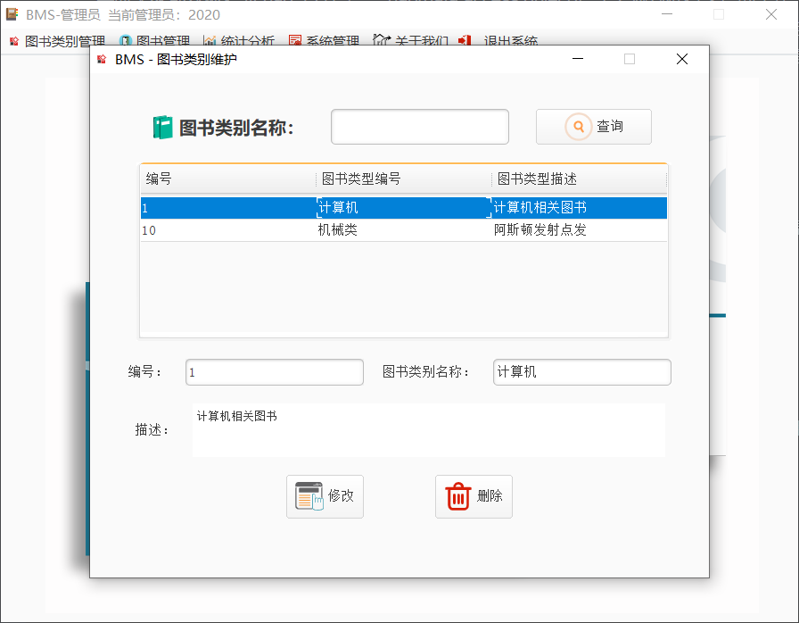 Java课程设计 图书管理系统（完整设计源码）java图书管理系统课程设计报告 Csdn博客