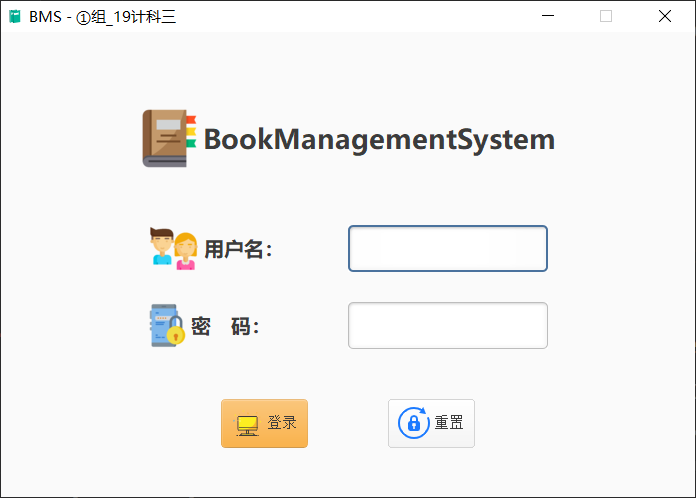Java课程设计 图书管理系统（完整设计源码）java图书管理系统课程设计报告 Csdn博客