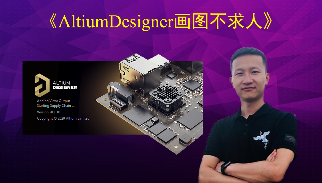 Altium Designer 20 笔记之 plane层分割 - 程序员大本营