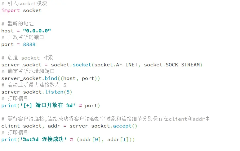 Python黑客编程——socket基础_python3黑客编程-CSDN博客