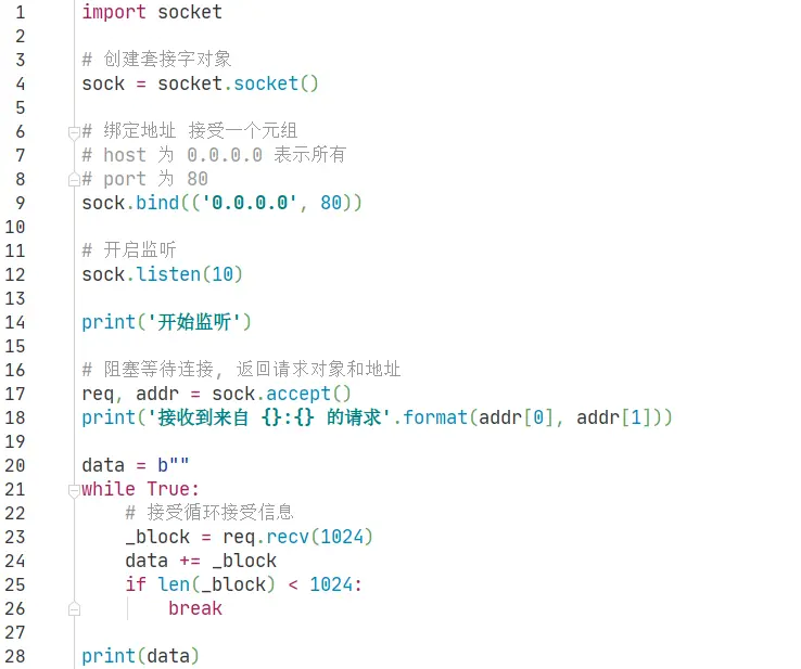 Python 使用 Socket 从零写一个服务器python Using Socket Get Post Example Csdn博客