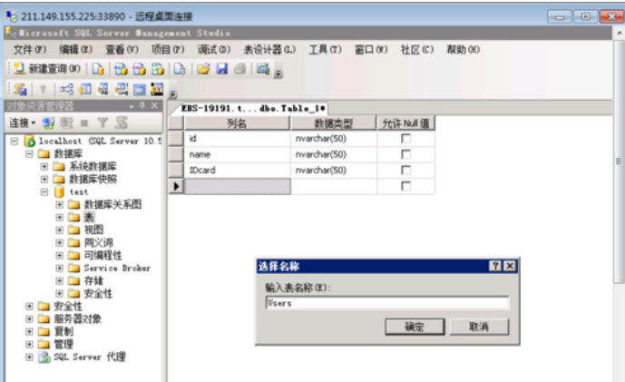 在sql Server表中设置字段为唯一约束 Sql Server 字段唯一 Csdn博客