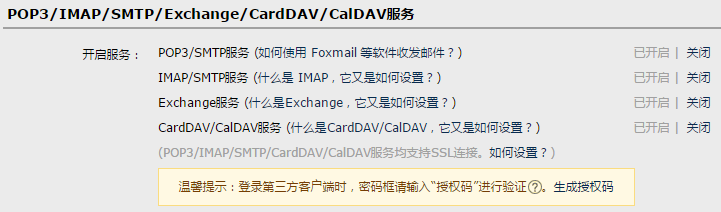 javax.mail.MessagingException: Exception reading response-CSDN博客