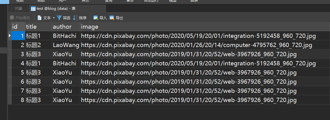 前后台json交互，以及数据库json转换——PHP&Thinkphp5.1_php json 前后端数据交换-CSDN博客