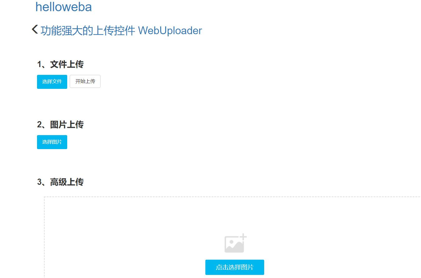 Php实现大文件上传 亲测成功 Php大文件上传 Dome Csdn博客