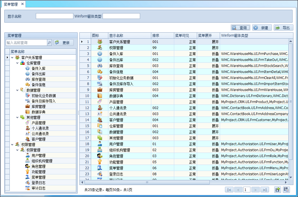 How To Use Devexpress Treelist And Treelistlookupedit Controls In The Framework Programmer Sought