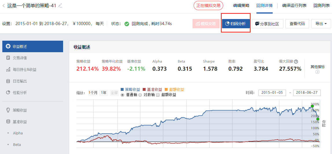 Python量化交易：joinquant量化交易基础【九】：策略评价与建立模拟聚宽里的基准收益指的是什么 Csdn博客 2080