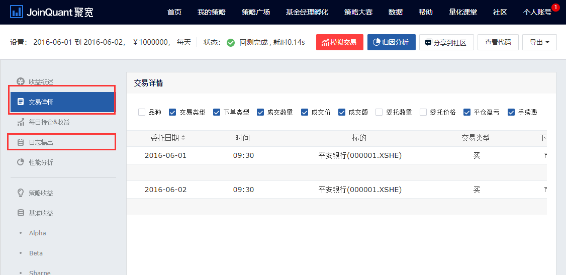 QUANT[3]:量化交易之下单、函数、API_delphi emquantapi-CSDN博客