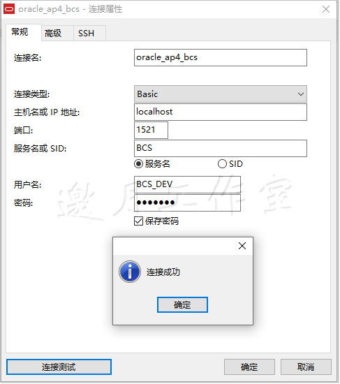 Navicat Premium 连接oracle 提示ora 01017：用户名口令无效；登陆被拒绝ora 01017 数据密码都正确 Csdn博客 