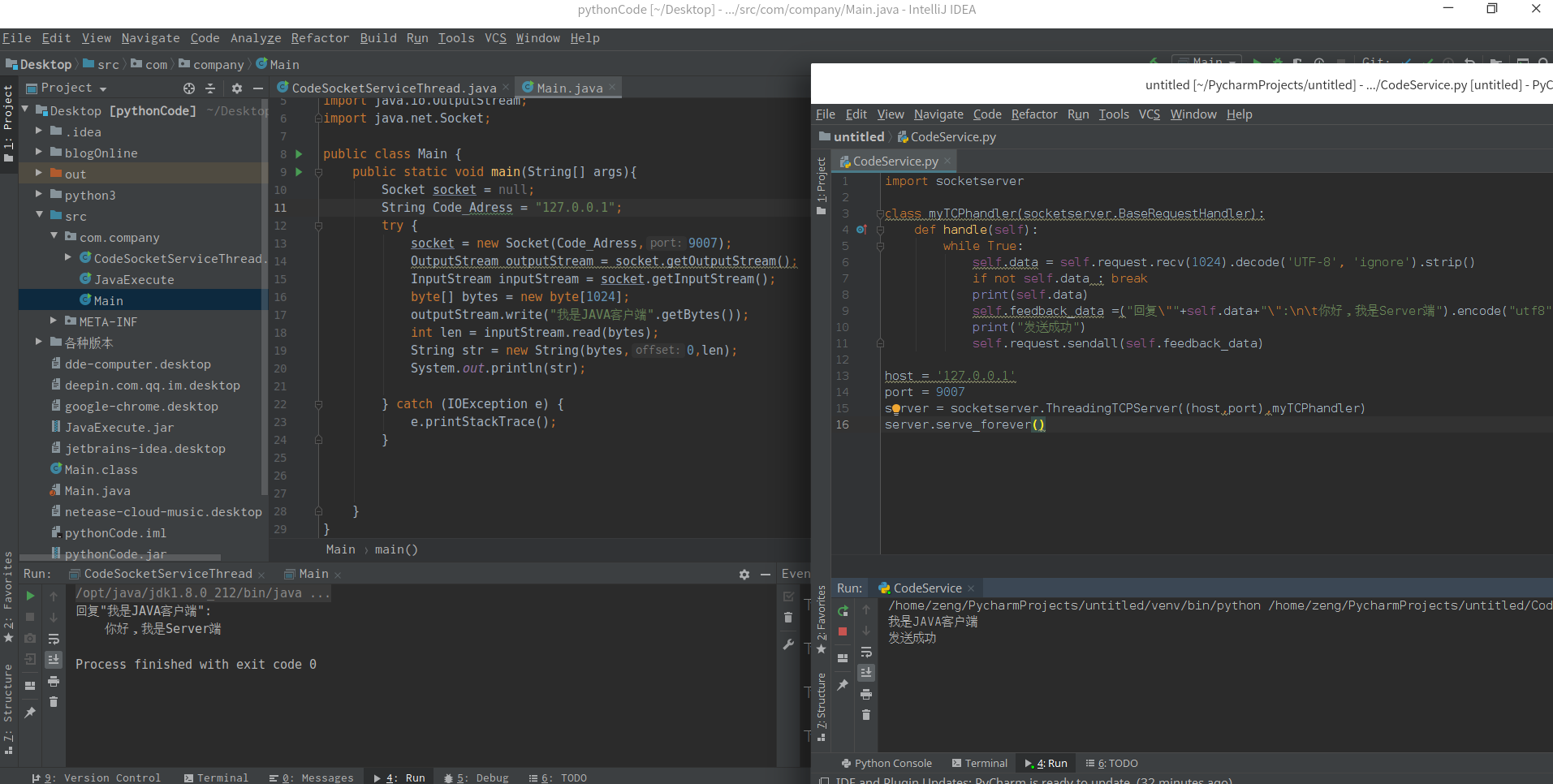 Java 和 Python之间socket通信java访问python的socketserver Csdn博客 