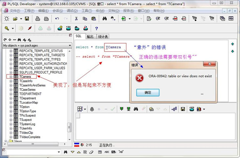 oracle字段区分大小写（一）_oracle区分大小写吗-CSDN博客