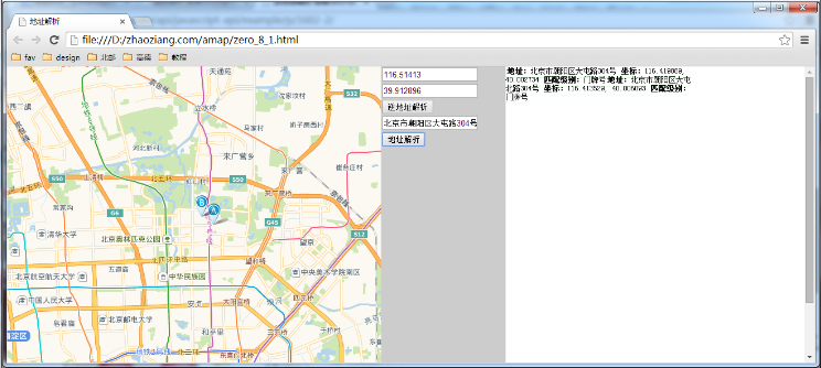 【高德地图API】从零开始学高德JS API ——地址解析与逆地址解析_高德地图逆地理解析方法-CSDN博客