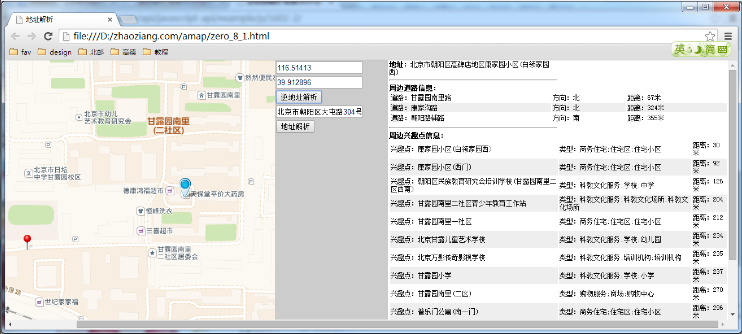 【高德地图API】从零开始学高德JS API ——地址解析与逆地址解析_高德地图逆地理解析方法-CSDN博客