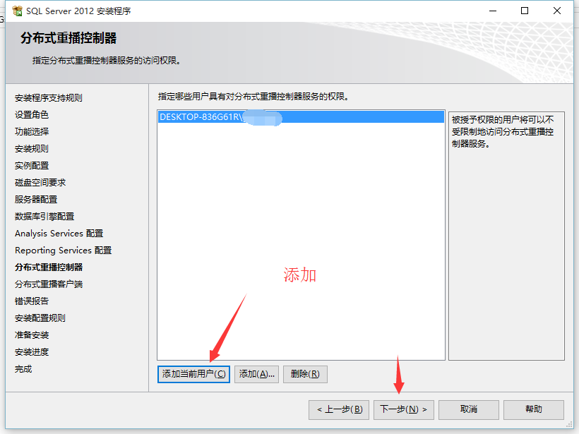 数据库 Sql Server2012安装步骤详解sql2012安装教程图解 Csdn博客 