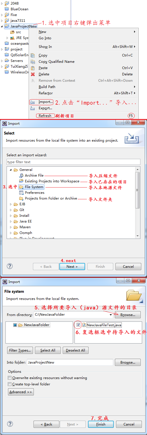 Eclipse JAVA项目的目录结构和导入_eclipse项目架构-CSDN博客
