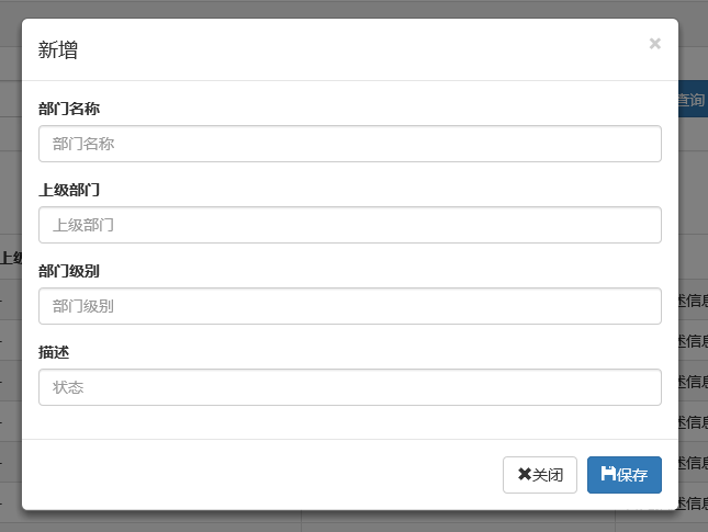Bootstrap：弹出框和提示框效果以及代码展示_bootstrap prompt-CSDN博客