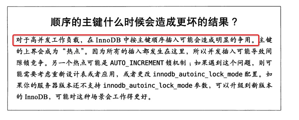 【mysql】——自增主键id Csdn博客