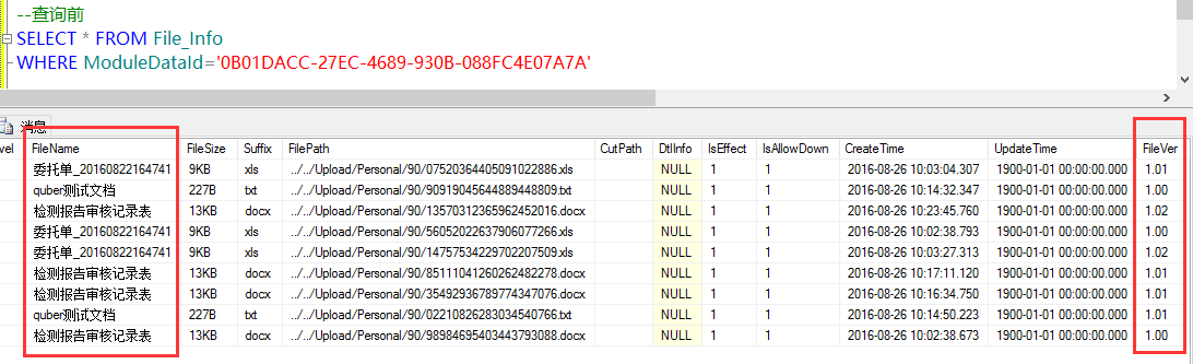 Sql语句查询某列a相同值的另一列b最大值的数据sql Server 2列值一列相等取另一列大的 Csdn博客 