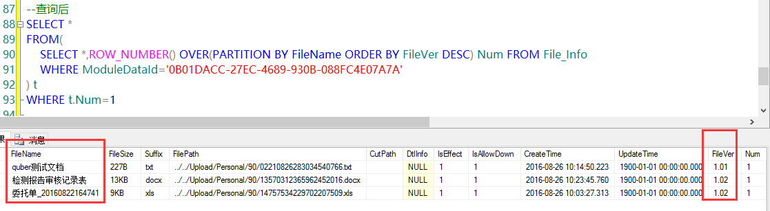 Sql语句查询某列a相同值的另一列b最大值的数据sql Server 2列值一列相等取另一列大的 Csdn博客