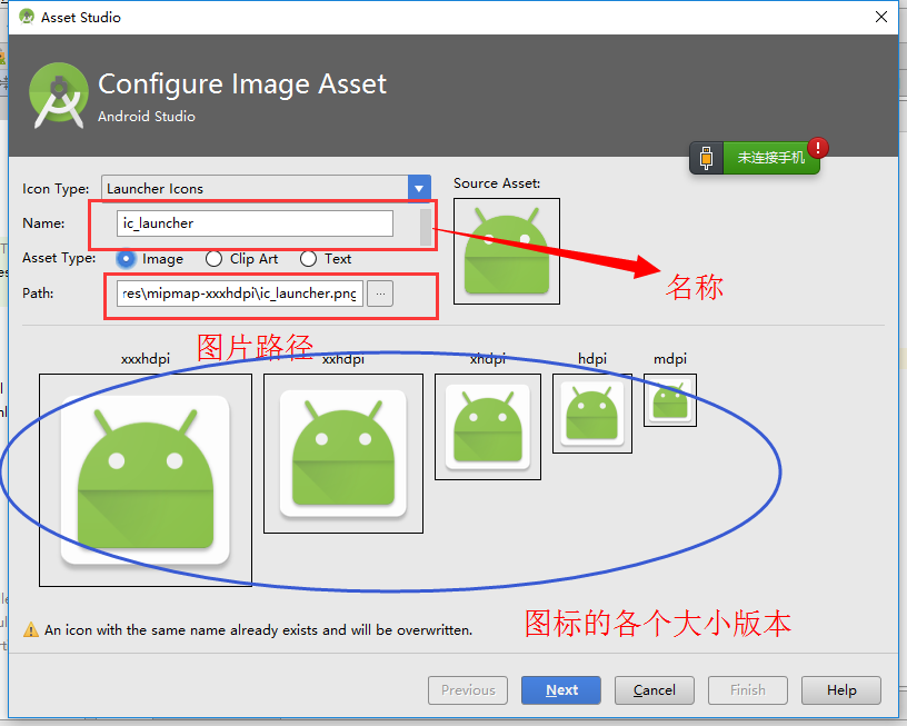 Android studio创建APP图标_android studio 创建app图标-CSDN博客