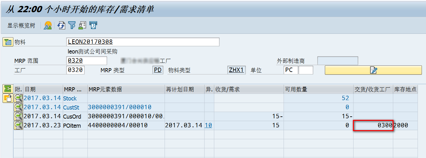 【SAP业务模式】之STO（一）：业务背景和前台操作_sap sto两步法-CSDN博客