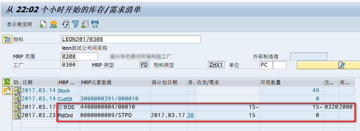 SAP业务模式】之STO（一）：S4 业务背景和前台操作_sap mb1b s4-CSDN博客