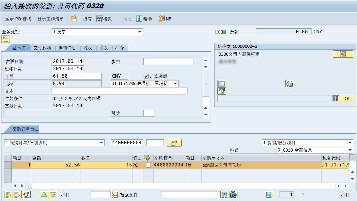 SAP业务模式】之STO（一）：S4 业务背景和前台操作_sap mb1b s4-CSDN博客