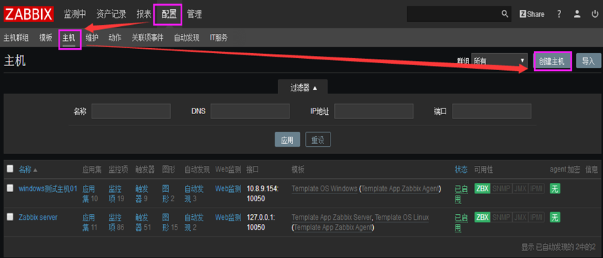 Zabbix的Windows客户端安装和配置,以及删除_windows安装卸载zabbix agent-CSDN博客