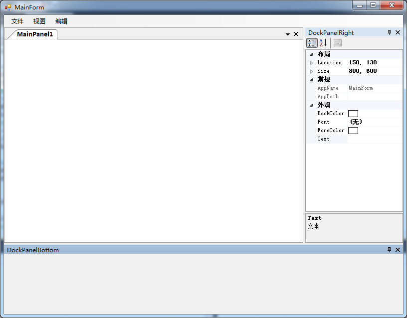 C# WinForm PropertyGrid用法 - 程序员大本营