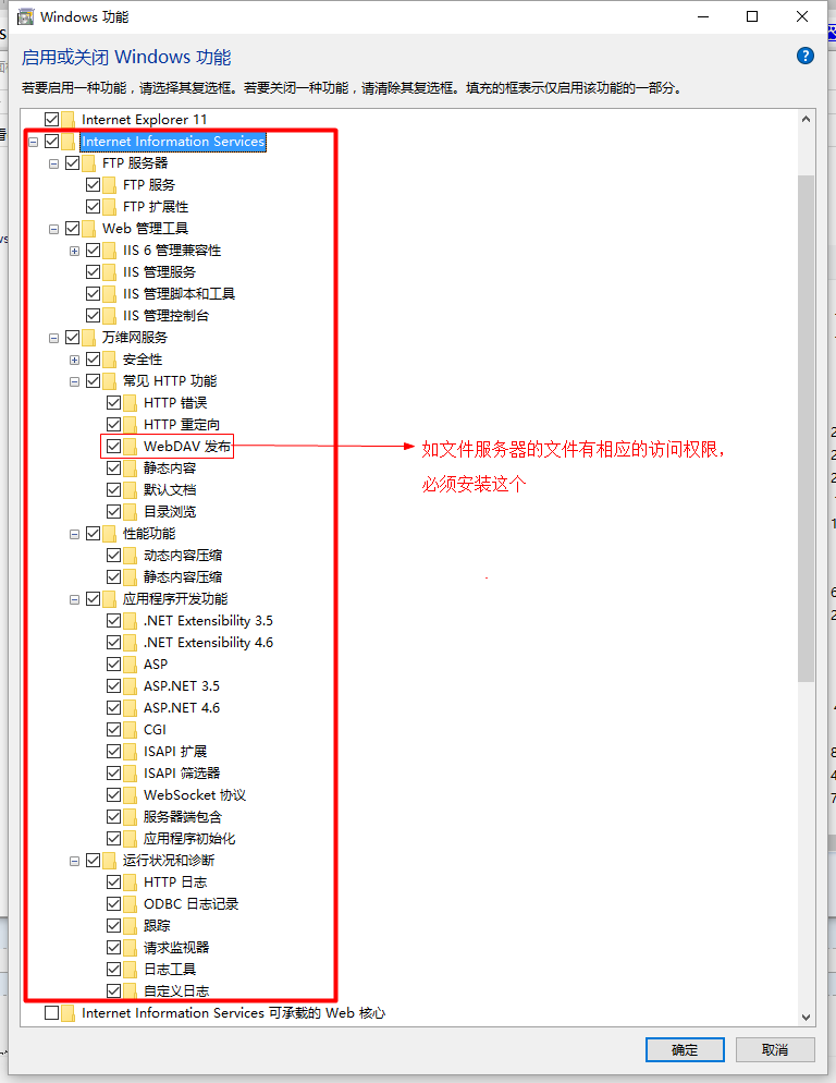 Windows 10 IIS搭建的http文件服务器_iis 10如何新增文件服务器-CSDN博客