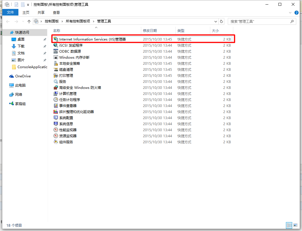 Windows 10 IIS搭建的http文件服务器_iis 10如何新增文件服务器-CSDN博客