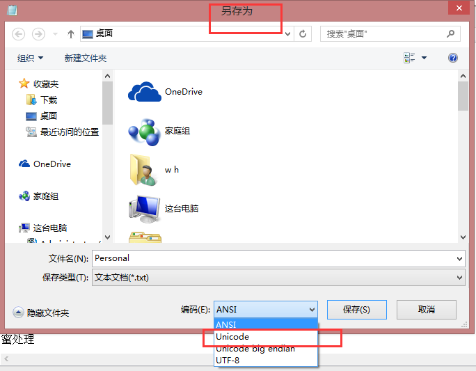 【Visual Studio】使用Unicode(UTF-8)编码加载文件xxx时，有些字节已用Unicode替换字符替换。保存该文件将不会保留原始文件内容_2019vs保存文件加载,使用 ...