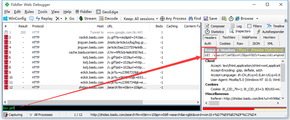 Fiddler工具详解（超详细）_filldler-CSDN博客