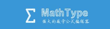 MathType中如何批量修改公式字体和大小-CSDN博客