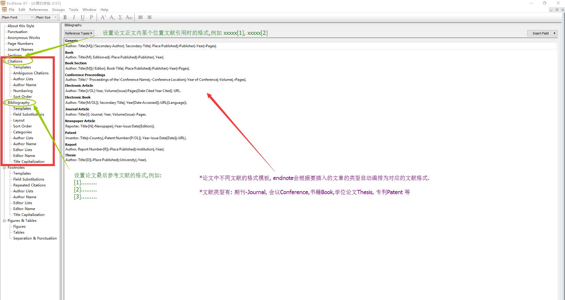 Endnote专题之--output style相关问题-CSDN博客