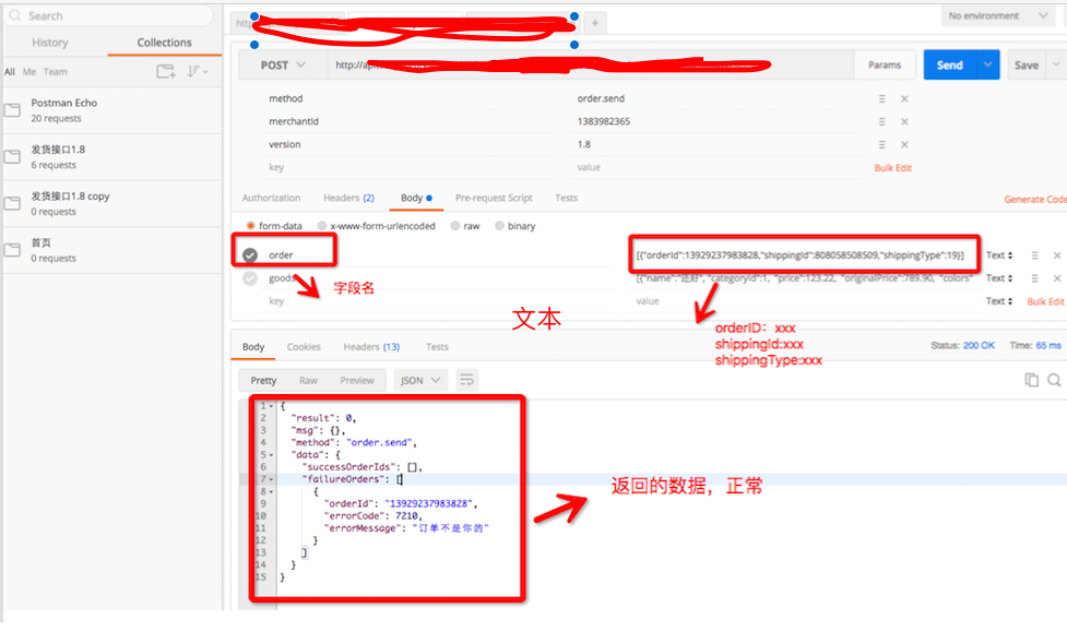Postman参数为json数据结构peek Problem Csdn博客 
