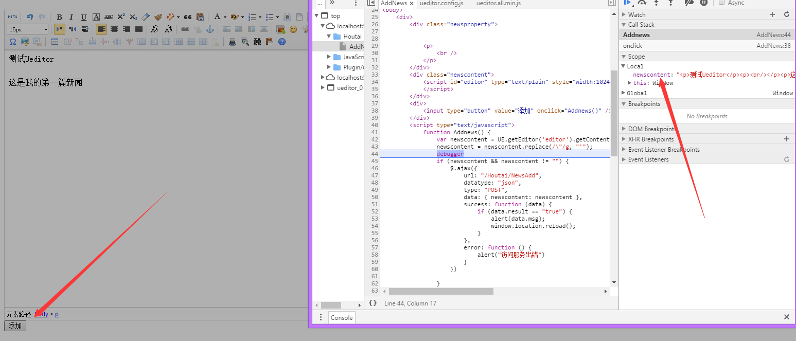 UEditor ASP.NET 版使用教程_aspnet2.0使用 ueditor-CSDN博客