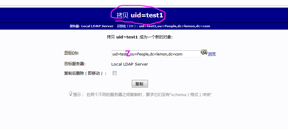 完整版的OpenLDAP搭建全过程_openldap详细安装配置-CSDN博客