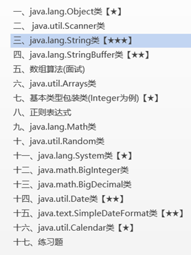 Java常用API总结,面试与详解_java面试 api编写 标准-CSDN博客