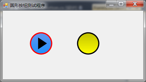 WinForm(C#)自定义控件之——RoundButton(圆形按钮)_winform 圆形按钮-CSDN博客