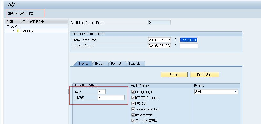 SAP 如何查看用户登录信息_sap 查看登录用户信息-CSDN博客