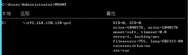 GlusterFS 配置及使用 二 ：Windows挂载GlusterFS_glusterfs windows-CSDN博客