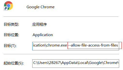 【Google Chrome】打开本地html文件报错问题_chrome 运行html-CSDN博客