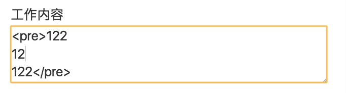 如何在textarea标签中使用并解析HTML标签_textarea解析html标签-CSDN博客
