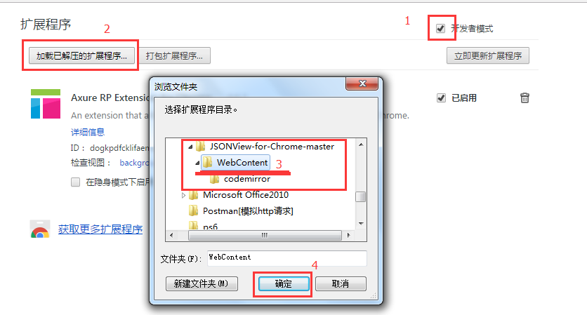 谷歌浏览器插件（jsonview）的下载与安装jsonview下载 Csdn博客 